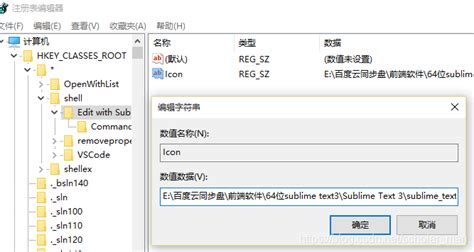sublime text3添加到右键快捷菜单教程（亲测可用） sublime添加到右键 csdn博客