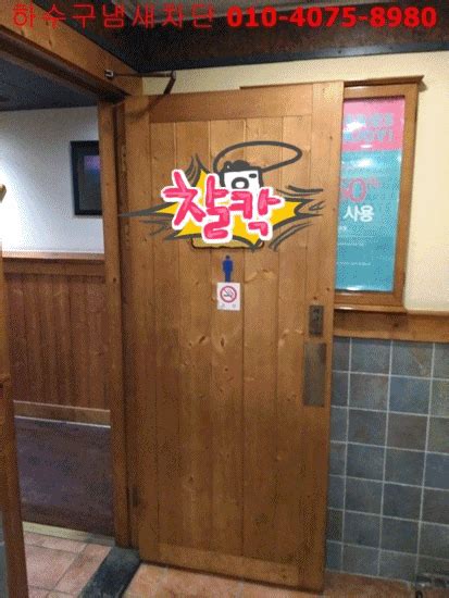 광주 서구 농성동 광천동 패밀리레스토랑 화장실 하수구 냄새차단을 위해 하수구 트랩을 설치하였습니다 소변기 바닥 세면대 배수구 트랩 설치 네이버 블로그