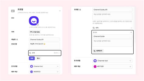 채널 프로필 설정