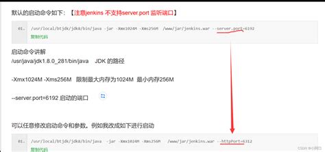 jenkins 宝塔部署及集成到码云自动构建代码 宝塔jekins部署代码 csdn博客