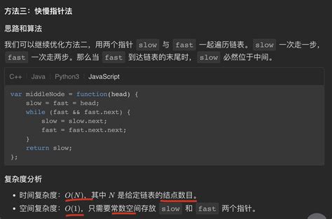Leetcode 链表的中间结点算法题解 All In One Xgqfrms 博客园 Leetcode 链表的中间结点算法题解 All In One Xgqfrms 博客园