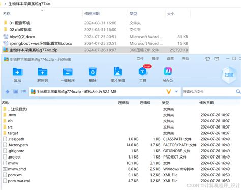 Springboot生物样本采集系统源码毕设论文 Csdn博客