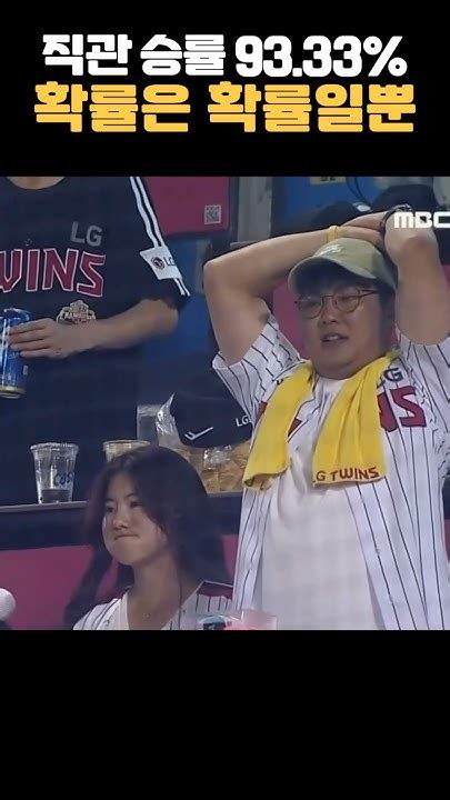 믿을 수 없는 경기가 눈 앞에 펼쳐진 순간 Youtube