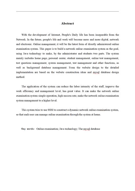 Ssm基于web的网络在线考试系统（10119） Csdn博客