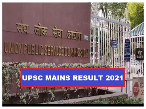 UPSC IAS Mains Result Soon SC Grants UPSC Weeks Time To Respond To CSE Extra Attempt