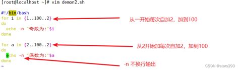 Shell脚本之循环语句和转义字符（for，while，until用法和例题）转义字符shell中使用 Csdn博客