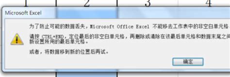 Excel无法插入列是什么原因懂视