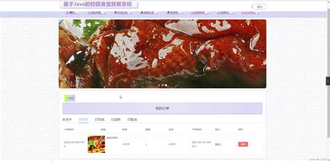 基于java的校园食堂就餐系统源码开题 Csdn博客