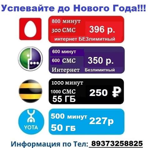 Самые выгодные тарифы. Самые низкие цены. Успевайте подключиться ...