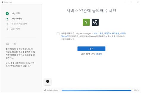 unity hub로 유니티 설치하기 융의 기록 보관소
