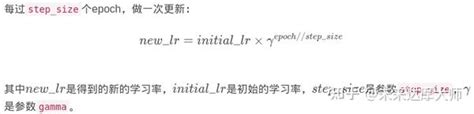 【pytorch】搞定学习率torchoptimlrscheduler用法 知乎