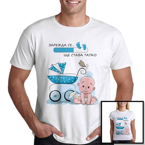 Тениски за бъдещи бащи Истинските мъже сменят памперси Подарък за баща