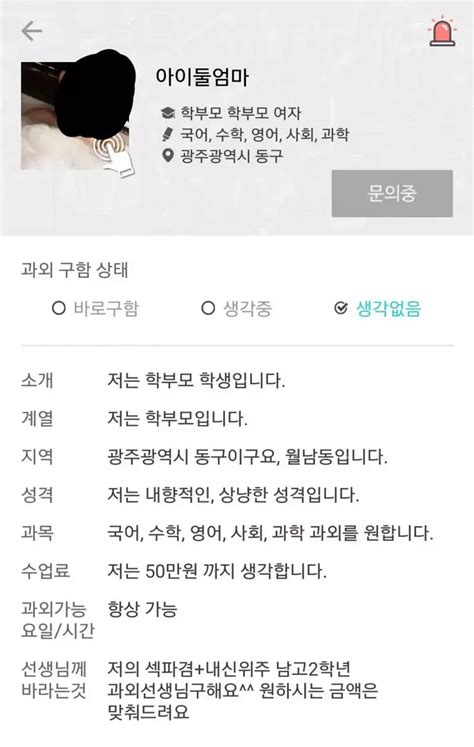 웹진 인벤 사교육 레전드 오픈이슈갤러리