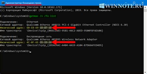 Mac Адрес Компьютера Windows 10