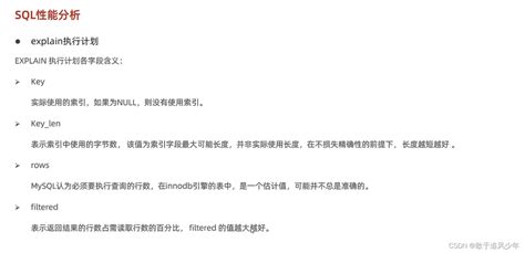 mysql 进阶 性能分析 csdn博客