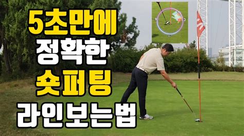 더이상 캐디님께 물어보지마세요숏퍼팅퍼팅 Youtube