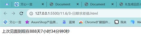 JavaScript Date对象 日期求差案例 购物秒杀倒计时日历 guozhengyuan 博客园