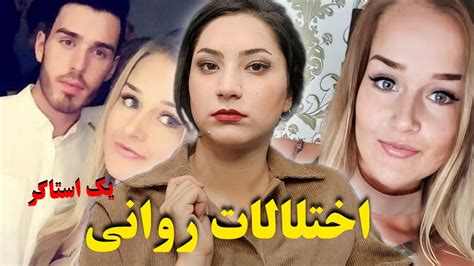 پرونده جنایی مالی مک لارن اختلالات کودکی از او یک قاتل ساخت Youtube