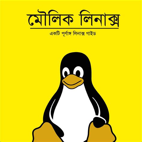 linux fundamentals by rajib chowdhury pdf docdroid