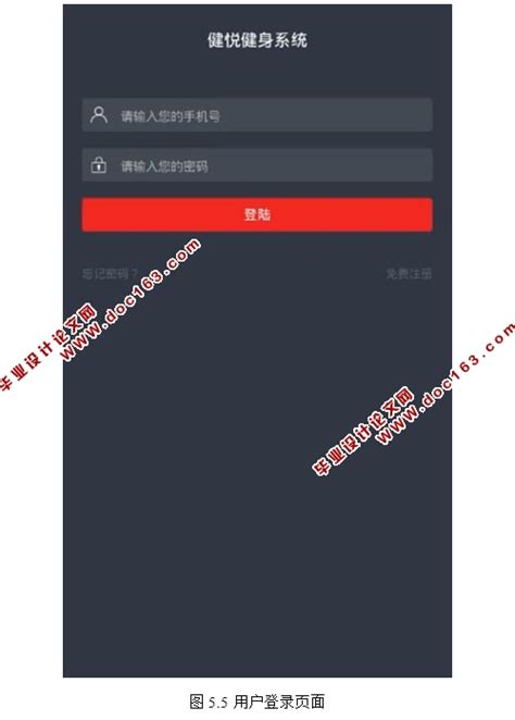 基于安卓android的健悦健身系统的设计与实现mysql含录像java毕业设计论文网 基于安卓android的健悦健身系统的设计与实现mysql含录像java毕业设计论文网
