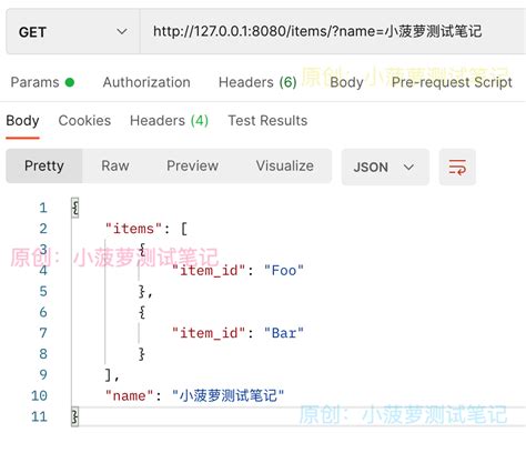 FastAPI6 详解 Query 腾讯云开发者社区 腾讯云