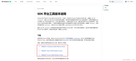配置android开发环境：添加adb至path Csdn博客