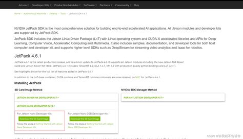 对于jetson nano 的docker部署jetson inference等模型 如何部署nano csdn博客