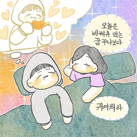 임숲 ︎ 인스타툰 커헉 컥 연애툰 일상툰 인스타툰 그림일기 캐릭터 일러스트 그림 연애 럽스타그램 요정 사랑해 썰툰 손글씨 인프피 인티제