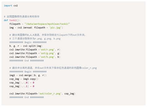 【educoder答案】基本的图像操作头歌平台图片的基本读取和保存操作 Csdn博客