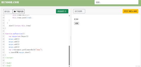 用javascript实现python中的deque Csdn博客