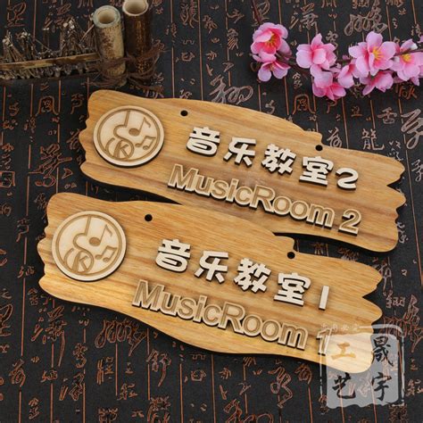 定制木质学校幼儿园教室创意班级教学标志门牌实木功能标识挂牌 虎窝淘