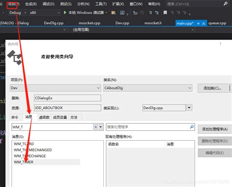 Mfc Vs2019 定时器使用vs定时器怎么用 Csdn博客