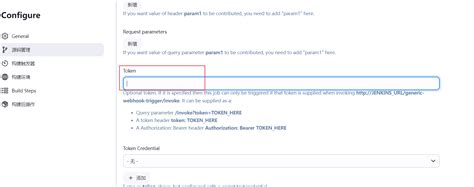 Jenkins Gitee 自动触发项目拉取部署webhook配置jenkins Gitee Webhook Csdn博客