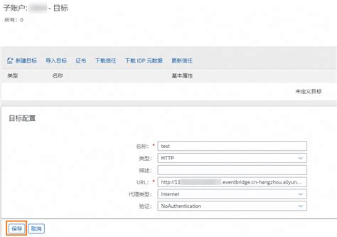HTTPSource如何集成SAPBTP对接 函数计算旧版 阿里云
