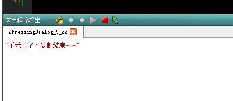 进度条对话框QProgressDialog Qt交流 综合交流区 鱼C论坛 Powered by Discuz