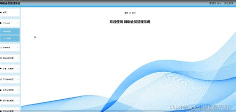 计算机毕业设计nodejsexpress网咖会员管理系统源码程序lw远程调试nodejs 写一个接口实现不同等级会员的功能 Csdn博客
