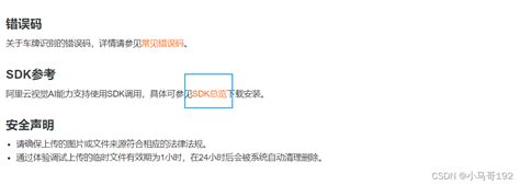 使用java调用阿里云车牌识别api阿里云 车牌识别java Csdn博客 使用java调用阿里云车牌识别api阿里云 车牌识别java Csdn博客
