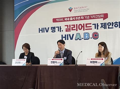 빅타비 만성질환 Hiv 장기치료에 적합