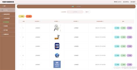计算机java项目｜基于springboot的校园外卖服务系统的设计与实现 Csdn博客