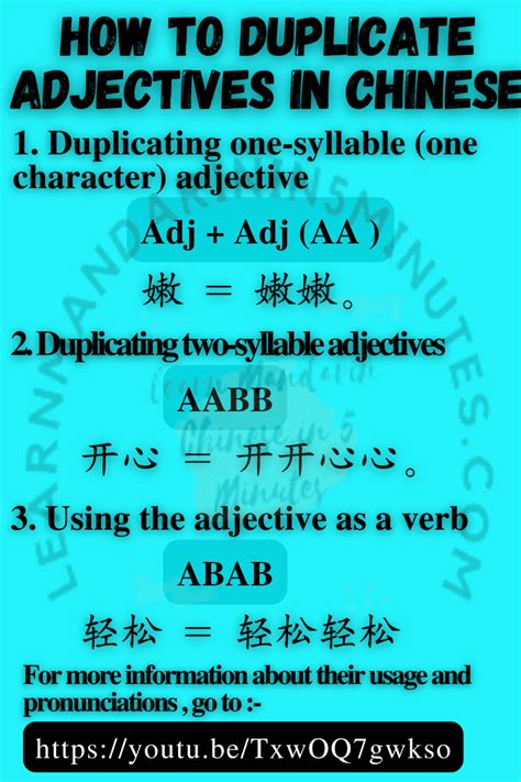 How To Duplicate Adjectives In Chinese