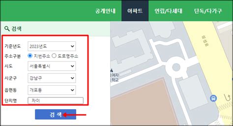 부동산 실거래가 조회 알림