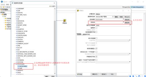 Etl工具—kettle数据的导入导出—excel表到数据库 Dm2 博客园