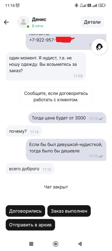 Нудист Пикабу