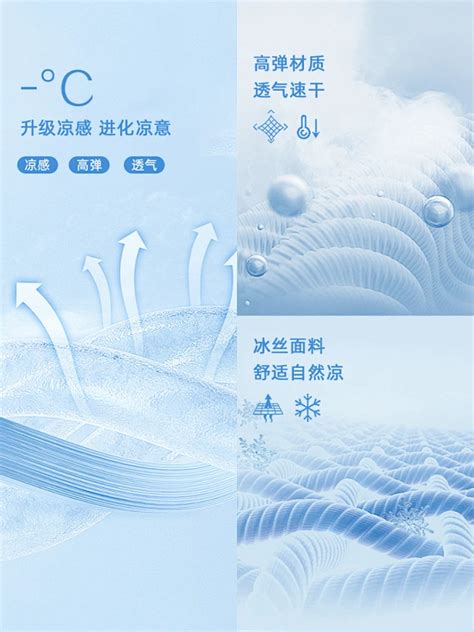 夏季冰丝面料透气凉感 花瓣网