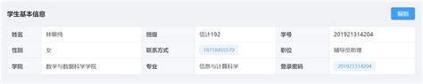 基于vue js的校园勤工俭学智能排班管理系统设计与实现 毕业论文 审批表 任务书 开题报告 排班系统首页设计 csdn博客