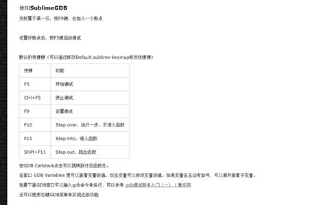 如何用sublime调试程序 哔哩哔哩