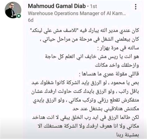 hisham helmy posted on linkedin