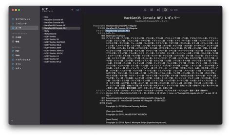 PyQtGraphの凡例などのフォント設定について