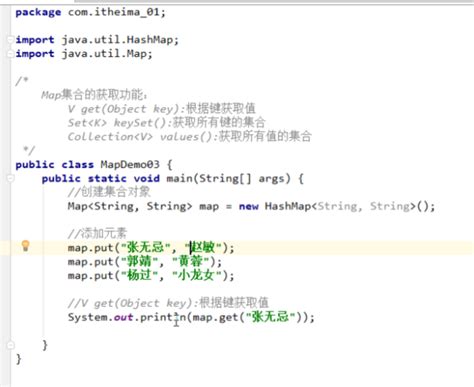 java map集合的获取功能 飞离地平线 博客园