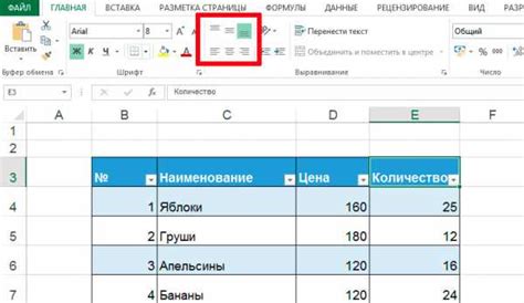 В Excel выровнять ячейки Иллюстрированный самоучитель по Microsoft Excel 2003 › Улучшение